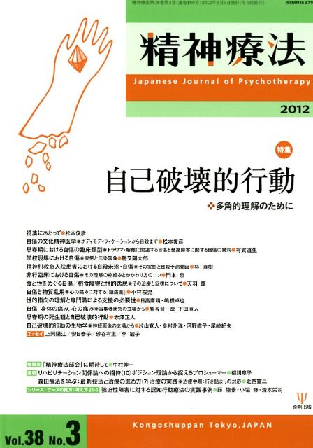 ◆◆◆おおむね良好な状態です。中古商品のため使用感等ある場合がございますが、品質には十分注意して発送いたします。 【毎日発送】 商品状態 著者名 出版社名 金剛出版 発売日 2012年06月04日 ISBN 9784772412582