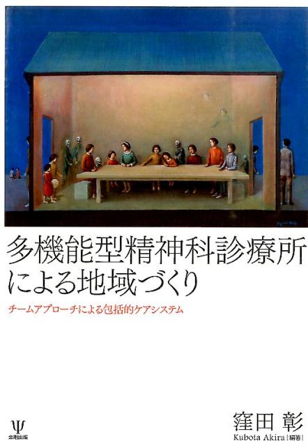 ◆◆◆おおむね良好な状態です。中古商品のため使用感等ある場合がございますが、品質には十分注意して発送いたします。 【毎日発送】 商品状態 著者名 窪田彰 出版社名 金剛出版 発売日 2016年04月 ISBN 9784772414623