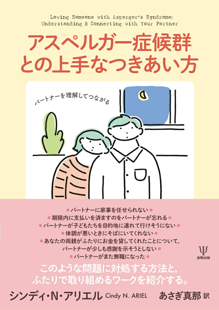 ◆◆◆非常にきれいな状態です。中古商品のため使用感等ある場合がございますが、品質には十分注意して発送いたします。 【毎日発送】 商品状態 著者名 シンディ・N．アリエル、あさぎ真那 出版社名 金剛出版 発売日 2021年05月10日 ISB...