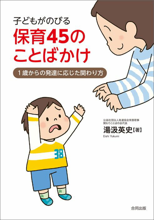 ◆◆◆おおむね良好な状態です。中古商品のため使用感等ある場合がございますが、品質には十分注意して発送いたします。 【毎日発送】 商品状態 著者名 湯汲英史 出版社名 合同出版 発売日 2016年07月 ISBN 9784772612586