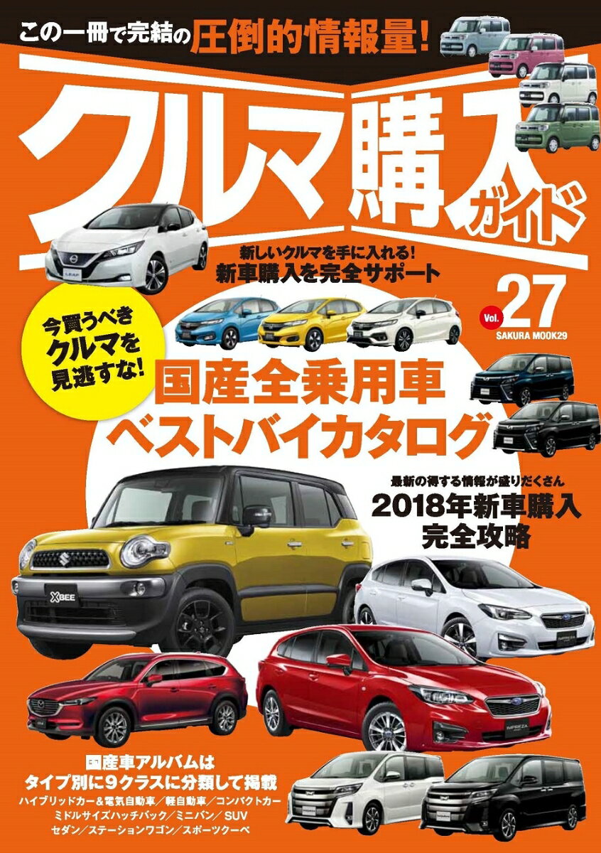 ◆◆◆おおむね良好な状態です。中古商品のため使用感等ある場合がございますが、品質には十分注意して発送いたします。 【毎日発送】 商品状態 著者名 出版社名 笠倉出版社 発売日 2018年01月29日 ISBN 9784773059342