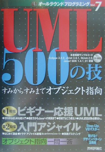 ◆◆◆カバーに傷みがあります。中古ですので多少の使用感がありますが、品質には十分に注意して販売しております。迅速・丁寧な発送を心がけております。【毎日発送】 商品状態 著者名 Windowsプログラミング愛好会 出版社名 技術評論社 発売日...