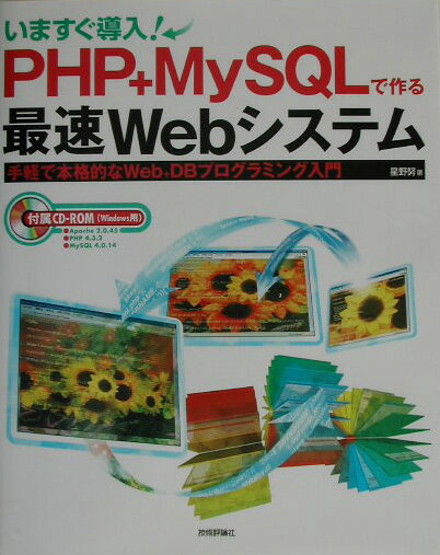 ◆◆◆ディスク有。おおむね良好な状態です。中古商品のため使用感等ある場合がございますが、品質には十分注意して発送いたします。 【毎日発送】 商品状態 著者名 星野努 出版社名 技術評論社 発売日 2003年10月 ISBN 97847741...