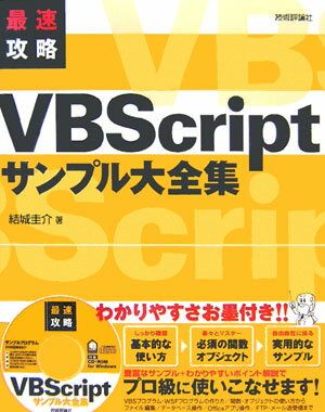 ◆◆◆ディスク有。おおむね良好な状態です。中古商品のため使用感等ある場合がございますが、品質には十分注意して発送いたします。 【毎日発送】 商品状態 著者名 結城圭介 出版社名 技術評論社 発売日 2006年04月 ISBN 9784774...