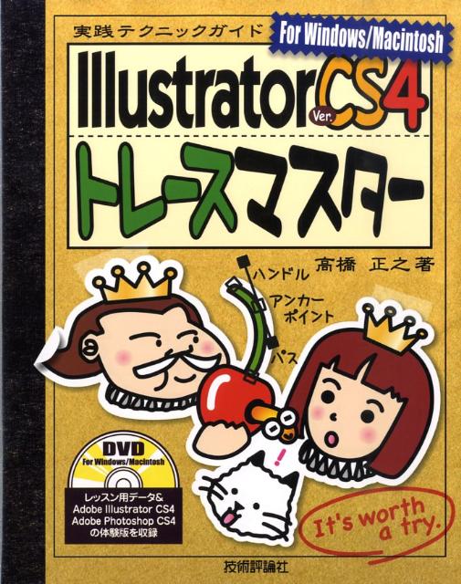 ◆◆◆ディスク有。おおむね良好な状態です。中古商品のため使用感等ある場合がございますが、品質には十分注意して発送いたします。 【毎日発送】 商品状態 著者名 高橋正之 出版社名 技術評論社 発売日 2009年06月 ISBN 9784774...