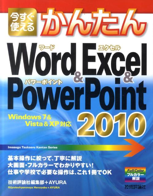 ◆◆◆おおむね良好な状態です。中古商品のため使用感等ある場合がございますが、品質には十分注意して発送いたします。 【毎日発送】 商品状態 著者名 技術評論社、Ayura 出版社名 技術評論社 発売日 2011年08月 ISBN 978477...