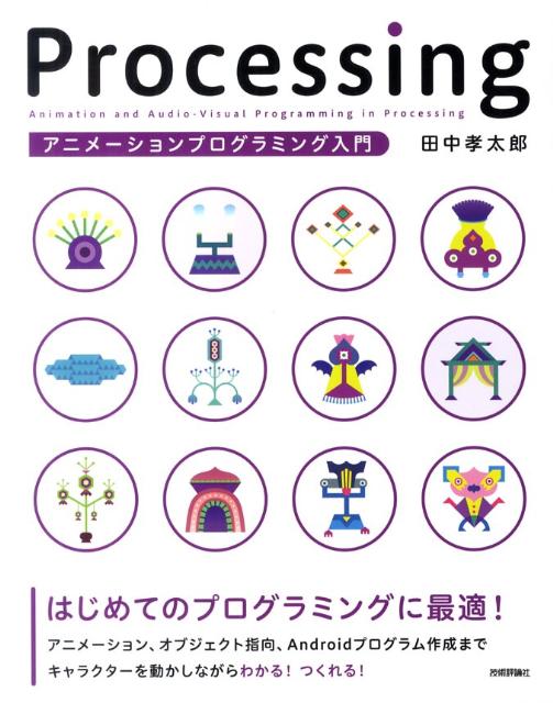 ◆◆◆ディスク有。非常にきれいな状態です。中古商品のため使用感等ある場合がございますが、品質には十分注意して発送いたします。 【毎日発送】 商品状態 著者名 田中孝太郎 出版社名 技術評論社 発売日 2011年08月 ISBN 978477...