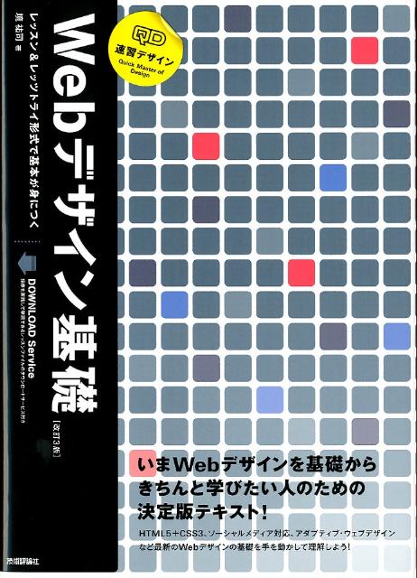 ◆◆◆おおむね良好な状態です。中古商品のため使用感等ある場合がございますが、品質には十分注意して発送いたします。 【毎日発送】 商品状態 著者名 境祐司 出版社名 技術評論社 発売日 2012年01月 ISBN 9784774149462