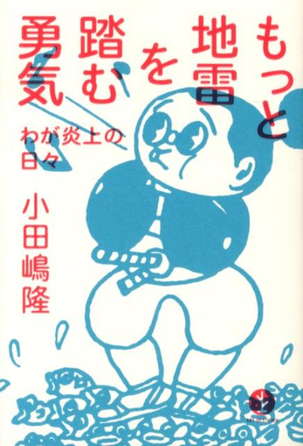 ◆◆◆全体的に汚れ、日焼け、傷みがあります。中古ですので多少の使用感がありますが、品質には十分に注意して販売しております。迅速・丁寧な発送を心がけております。【毎日発送】 商品状態 著者名 小田嶋隆 出版社名 技術評論社 発売日 2012年...