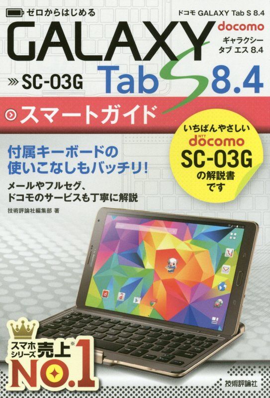 ◆◆◆おおむね良好な状態です。中古商品のため使用感等ある場合がございますが、品質には十分注意して発送いたします。 【毎日発送】 商品状態 著者名 技術評論社 出版社名 技術評論社 発売日 2015年03月 ISBN 9784774172095