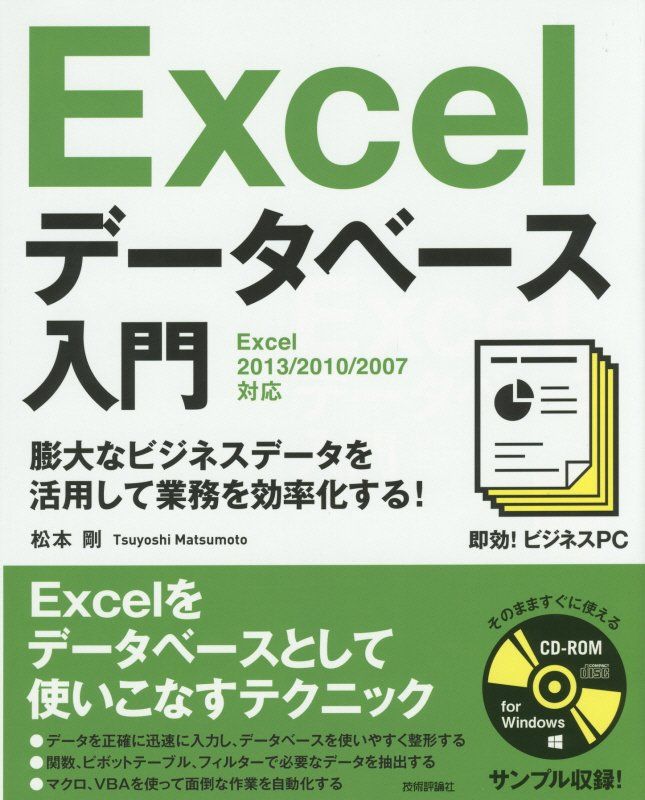 ◆◆◆おおむね良好な状態です。中古商品のため使用感等ある場合がございますが、品質には十分注意して発送いたします。 【毎日発送】 商品状態 著者名 松本剛 出版社名 技術評論社 発売日 2015年07月 ISBN 9784774173825