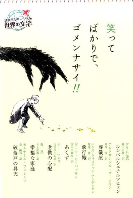 ◆◆◆カバーに日焼けがあります。歪みがあります。中古ですので多少の使用感がありますが、品質には十分に注意して販売しております。迅速・丁寧な発送を心がけております。【毎日発送】 商品状態 著者名 アレクサンドル・セルゲ−エヴィチ・プ−シ、ギ・...
