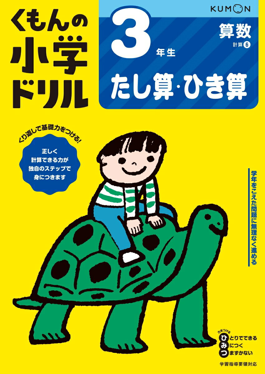 ◆◆◆おおむね良好な状態です。中古商品のため使用感等ある場合がございますが、品質には十分注意して発送いたします。 【毎日発送】 商品状態 著者名 出版社名 くもん出版 発売日 2020年01月 ISBN 9784774329345