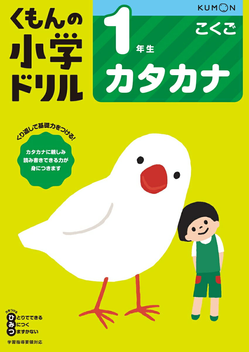 ◆◆◆おおむね良好な状態です。中古商品のため使用感等ある場合がございますが、品質には十分注意して発送いたします。 【毎日発送】 商品状態 著者名 出版社名 くもん出版 発売日 2020年01月 ISBN 9784774329437