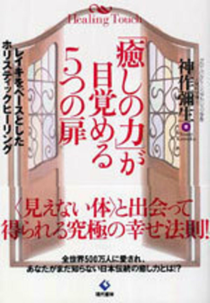 ◆◆◆非常にきれいな状態です。中古商品のため使用感等ある場合がございますが、品質には十分注意して発送いたします。 【毎日発送】 商品状態 著者名 神作彌生 出版社名 現代書林 発売日 2004年07月 ISBN 9784774506128