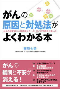 ◆◆◆非常にきれいな状態です。中古商品のため使用感等ある場合がございますが、品質には十分注意して発送いたします。 【毎日発送】 商品状態 著者名 藤原大美 出版社名 現代書林 発売日 2015年03月 ISBN 9784774515045