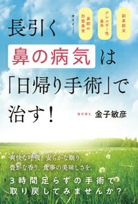 ◆◆◆非常にきれいな状態です。中古商品のため使用感等ある場合がございますが、品質には十分注意して発送いたします。 【毎日発送】 商品状態 著者名 金子敏彦 出版社名 現代書林 発売日 2018年09月03日 ISBN 9784774517216