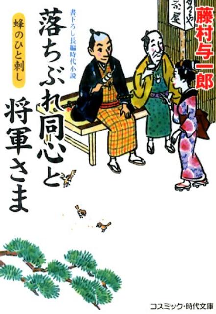 ◆◆◆非常にきれいな状態です。中古商品のため使用感等ある場合がございますが、品質には十分注意して発送いたします。 【毎日発送】 商品状態 著者名 藤村与一郎 出版社名 コスミック出版 発売日 2014年06月25日 ISBN 9784774...