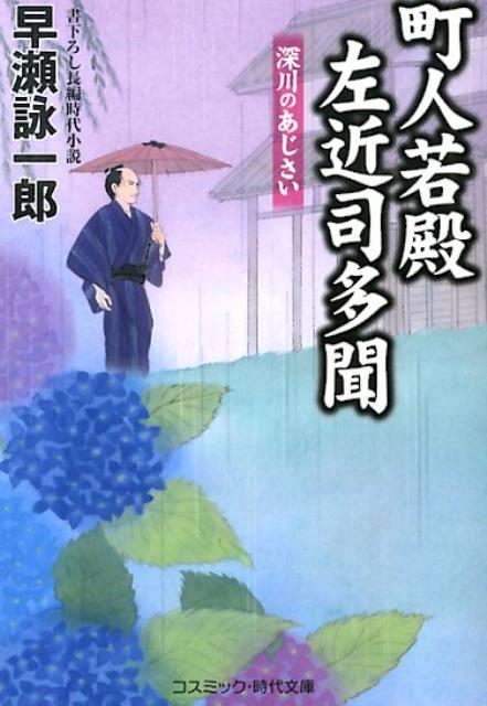 ◆◆◆非常にきれいな状態です。中古商品のため使用感等ある場合がございますが、品質には十分注意して発送いたします。 【毎日発送】 商品状態 著者名 早瀬詠一郎 出版社名 コスミック出版 発売日 2014年08月25日 ISBN 9784774...