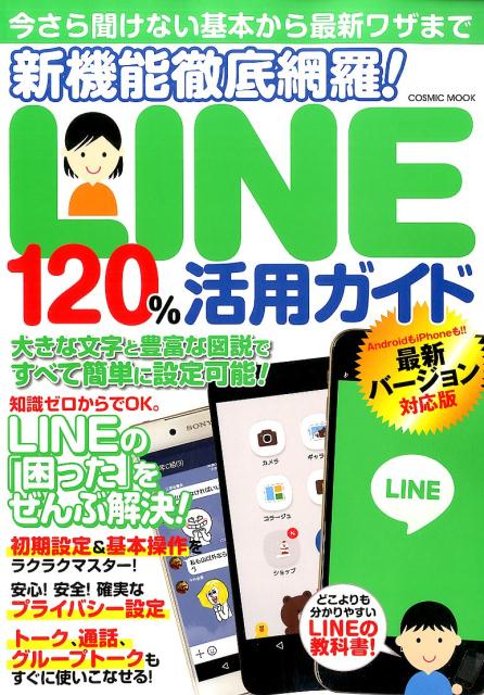 ◆◆◆おおむね良好な状態です。中古商品のため使用感等ある場合がございますが、品質には十分注意して発送いたします。 【毎日発送】 商品状態 著者名 出版社名 コスミック出版 発売日 2017年01月19日 ISBN 9784774783024