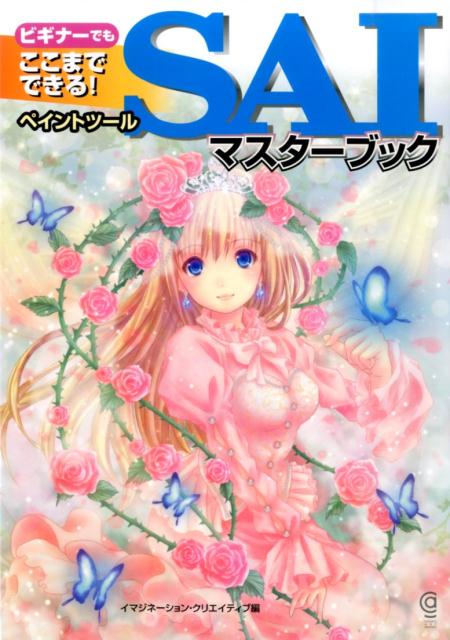 ◆◆◆非常にきれいな状態です。中古商品のため使用感等ある場合がございますが、品質には十分注意して発送いたします。 【毎日発送】 商品状態 著者名 イマジネ−ション・クリエイティブ 出版社名 コスミック出版 発売日 2014年05月 ISBN...