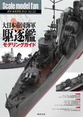 ◆◆◆おおむね良好な状態です。中古商品のため使用感等ある場合がございますが、品質には十分注意して発送いたします。 【毎日発送】 商品状態 著者名 編集:αプロダクション 出版社名 新紀元社 発売日 2015年06月 ISBN 9784775...
