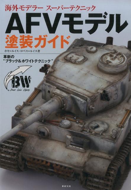 ◆◆◆非常にきれいな状態です。中古商品のため使用感等ある場合がございますが、品質には十分注意して発送いたします。 【毎日発送】 商品状態 著者名 ホセ・ルイス・ロペス・ルイス 出版社名 新紀元社 発売日 2015年06月 ISBN 9784...