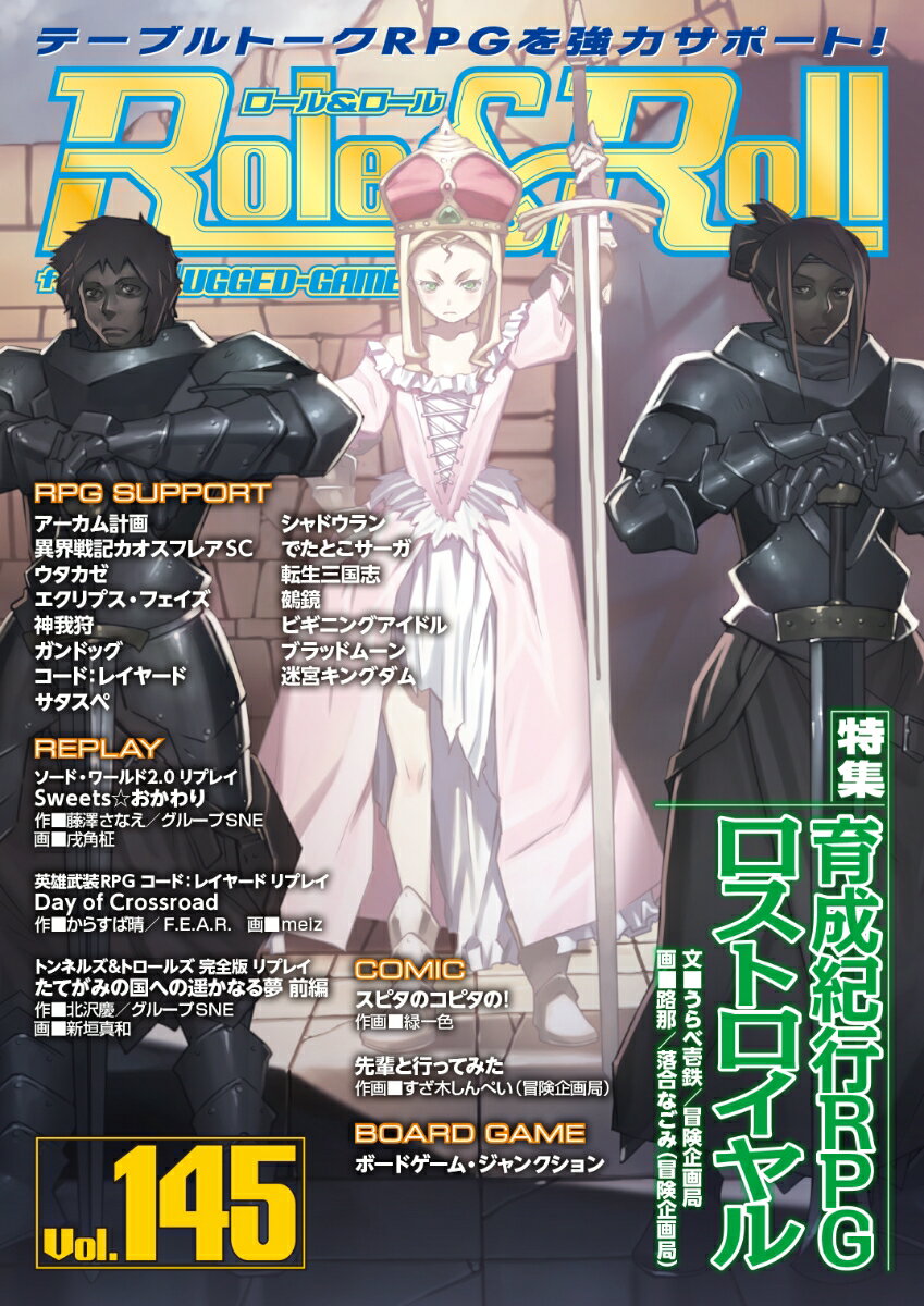 ◆◆◆非常にきれいな状態です。中古商品のため使用感等ある場合がございますが、品質には十分注意して発送いたします。 【毎日発送】 商品状態 著者名 アークライト 出版社名 新紀元社 発売日 2016年10月 ISBN 9784775314586