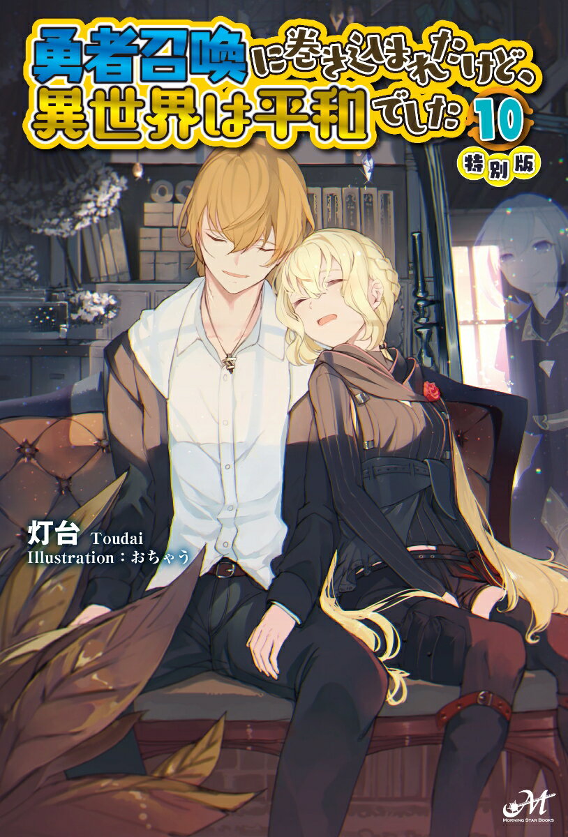 ◆◆◆付属品有。非常にきれいな状態です。中古商品のため使用感等ある場合がございますが、品質には十分注意して発送いたします。 【毎日発送】 商品状態 著者名 灯台、おちゃう 出版社名 新紀元社 発売日 2020年12月27日 ISBN 978...