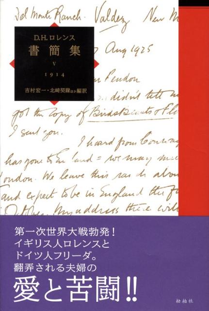 ◆◆◆カバーに日焼けがあります。中古ですので多少の使用感がありますが、品質には十分に注意して販売しております。迅速・丁寧な発送を心がけております。【毎日発送】 商品状態 著者名 デ−ヴィド・ハ−バ−ト・ロ−レンス、吉村宏一 出版社名 松柏社...