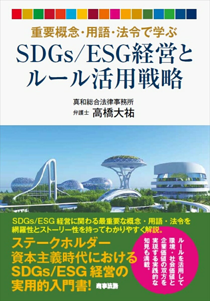 ◆◆◆非常にきれいな状態です。中古商品のため使用感等ある場合がございますが、品質には十分注意して発送いたします。 【毎日発送】 商品状態 著者名 高橋大祐 出版社名 商事法務 発売日 2022年05月30日 ISBN 9784785729677