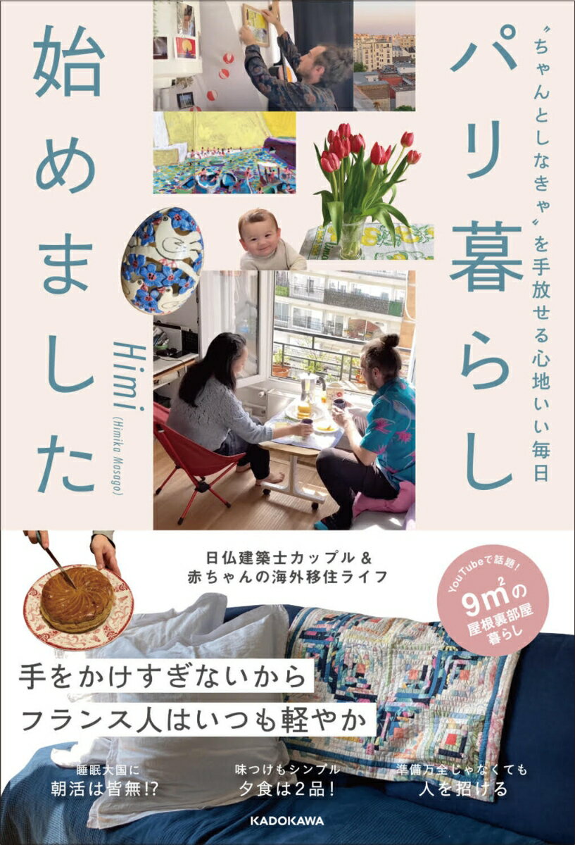◆◆◆非常にきれいな状態です。中古商品のため使用感等ある場合がございますが、品質には十分注意して発送いたします。 【毎日発送】 商品状態 著者名 Himi 出版社名 KADOKAWA 発売日 2025年08月20日 ISBN 9784046...