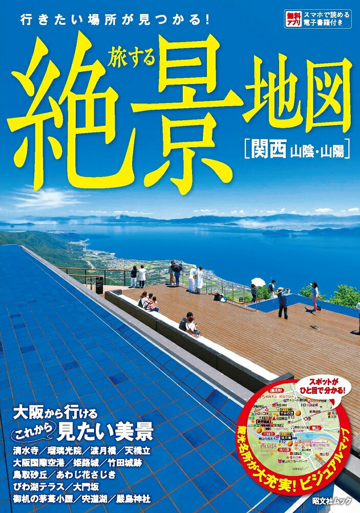 ◆◆◆おおむね良好な状態です。中古商品のため使用感等ある場合がございますが、品質には十分注意して発送いたします。 【毎日発送】 商品状態 著者名 編集:昭文社 旅行ガイドブック 編集部 出版社名 昭文社 発売日 2020年09月16日 IS...