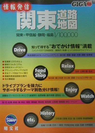 ◆◆◆全体的に日焼け、汚れ、傷みがあります。中古ですので多少の使用感がありますが、品質には十分に注意して販売しております。迅速・丁寧な発送を心がけております。【毎日発送】 商品状態 著者名 出版社名 昭文社 発売日 2002年01月 ISB...