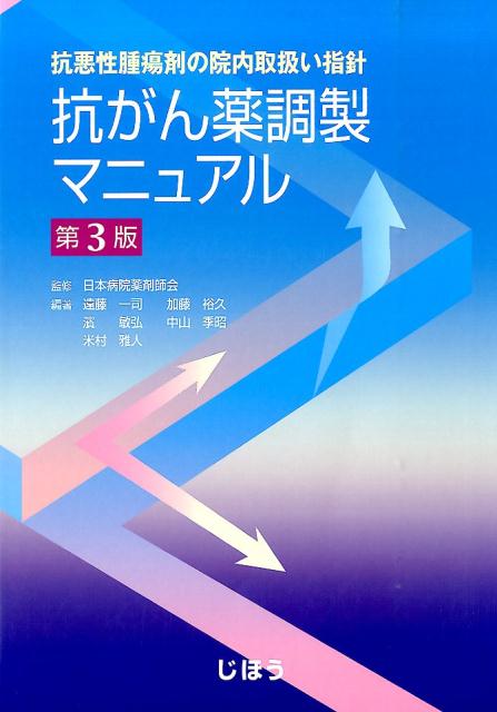◆◆◆非常にきれいな状態です。中古商品のため使用感等ある場合がございますが、品質には十分注意して発送いたします。 【毎日発送】 商品状態 著者名 遠藤一司、加藤裕久 出版社名 じほう 発売日 2014年06月30日 ISBN 9784840...