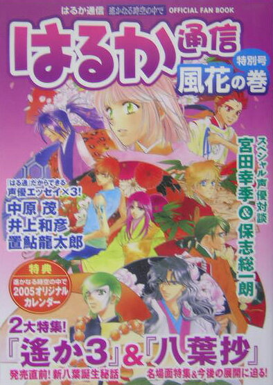 ◆◆◆おおむね良好な状態です。中古商品のため使用感等ある場合がございますが、品質には十分注意して発送いたします。 【毎日発送】 商品状態 著者名 Cure！編集部 出版社名 コ−エ−テクモゲ−ムス 発売日 2004年12月 ISBN 978...