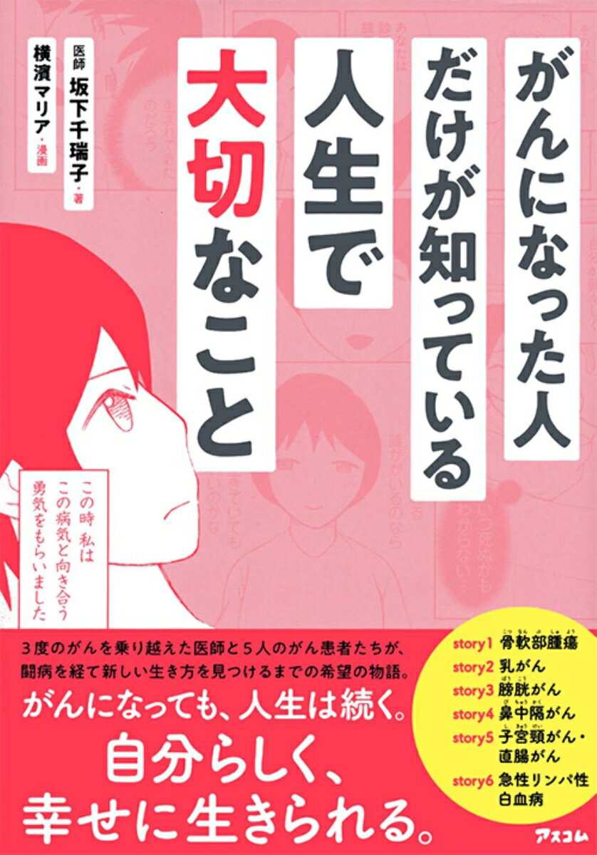 ◆◆◆非常にきれいな状態です。中古商品のため使用感等ある場合がございますが、品質には十分注意して発送いたします。 【毎日発送】 商品状態 著者名 坂下千瑞子、横濱マリア 出版社名 アスコム 発売日 2021年03月01日 ISBN 9784...
