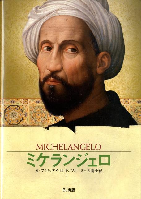 ◆◆◆非常にきれいな状態です。中古商品のため使用感等ある場合がございますが、品質には十分注意して発送いたします。 【毎日発送】 商品状態 著者名 フィリップ・ウィルキンソン、大岡亜紀 出版社名 BL出版 発売日 2009年01月 ISBN ...