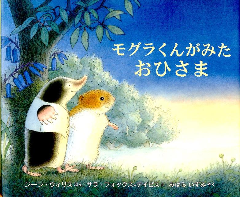 ◆◆◆おおむね良好な状態です。中古商品のため使用感等ある場合がございますが、品質には十分注意して発送いたします。 【毎日発送】 商品状態 著者名 ジ−ン・ウィリス、セ−ラ・フォックス・デ−ヴィス 出版社名 BL出版 発売日 2012年04月...