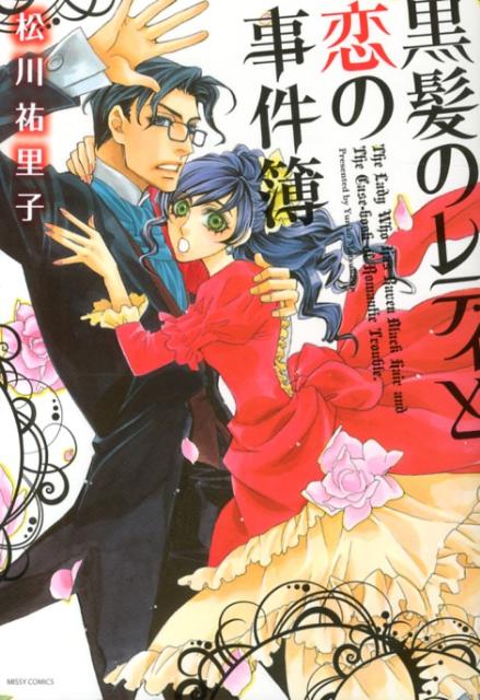 ◆◆◆おおむね良好な状態です。中古商品のため使用感等ある場合がございますが、品質には十分注意して発送いたします。 【毎日発送】 商品状態 著者名 松川祐里子 出版社名 宙出版 発売日 2013年03月01日 ISBN 9784776734673