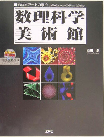 ◆◆◆ディスク有。おおむね良好な状態です。中古商品のため使用感等ある場合がございますが、品質には十分注意して発送いたします。 【毎日発送】 商品状態 著者名 森川浩 出版社名 工学社 発売日 2005年04月 ISBN 9784777511280