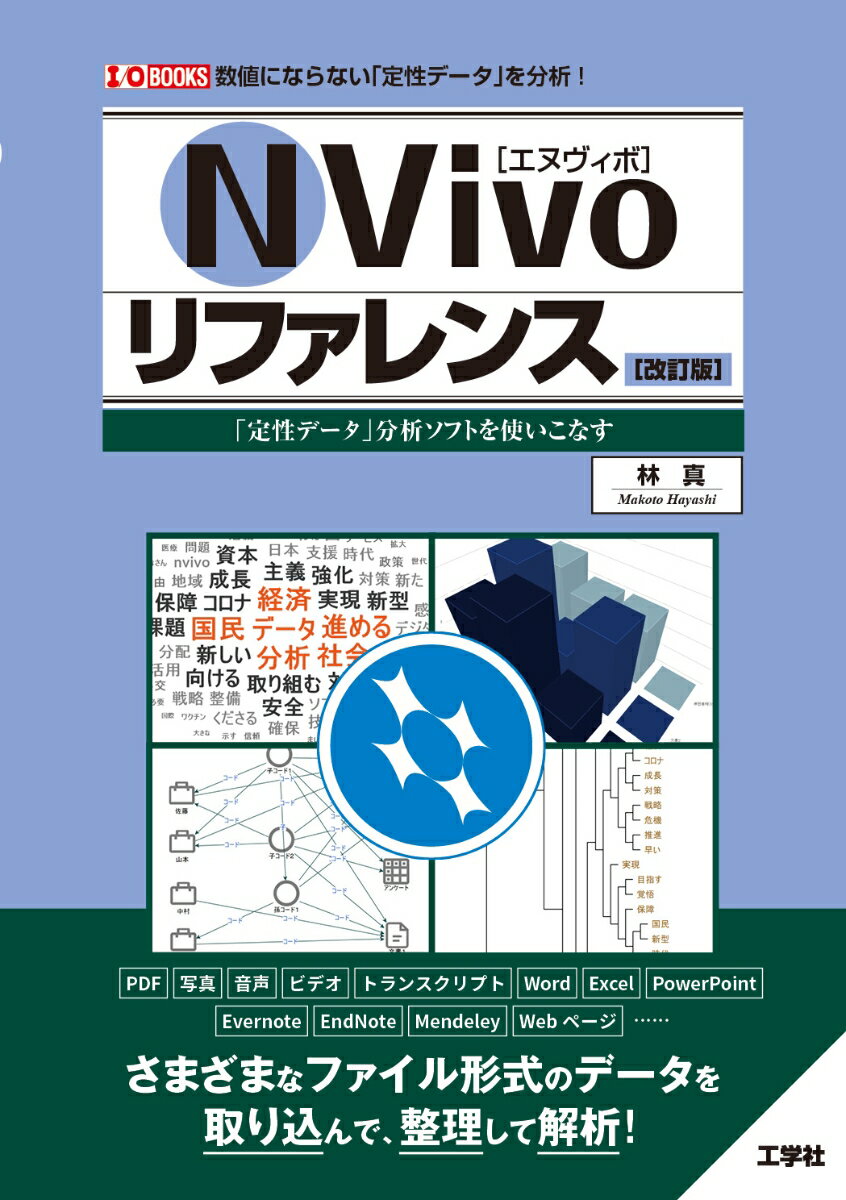 ◆◆◆非常にきれいな状態です。中古商品のため使用感等ある場合がございますが、品質には十分注意して発送いたします。 【毎日発送】 商品状態 著者名 林真 出版社名 工学社 発売日 2022年09月30日 ISBN 9784777522149