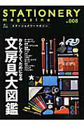 ◆◆◆おおむね良好な状態です。中古商品のため使用感等ある場合がございますが、品質には十分注意して発送いたします。 【毎日発送】 商品状態 著者名 出版社名 〓出版社 発売日 2012年04月 ISBN 9784777923205
