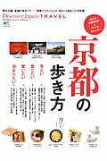 ◆◆◆おおむね良好な状態です。中古商品のため使用感等ある場合がございますが、品質には十分注意して発送いたします。 【毎日発送】 商品状態 著者名 編集:ディスカバージャパン編集部 出版社名 〓出版社 発売日 2014年02月25日 ISBN...