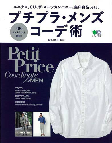◆◆◆おおむね良好な状態です。中古商品のため使用感等ある場合がございますが、品質には十分注意して発送いたします。 【毎日発送】 商品状態 著者名 松田有記 出版社名 〓出版社 発売日 2017年06月27日 ISBN 9784777946969