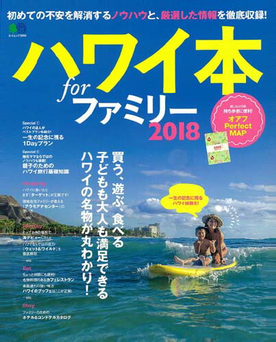 ◆◆◆おおむね良好な状態です。中古商品のため使用感等ある場合がございますが、品質には十分注意して発送いたします。 【毎日発送】 商品状態 著者名 編集:ハワイスタイル編集部 出版社名 〓出版社 発売日 2017年11月27日 ISBN 97...