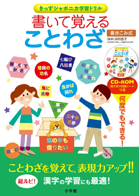 ◆◆◆ディスク有。非常にきれいな状態です。中古商品のため使用感等ある場合がございますが、品質には十分注意して発送いたします。 【毎日発送】 商品状態 著者名 卯月啓子 出版社名 小学館クリエイティブ 発売日 2014年02月25日 ISBN...