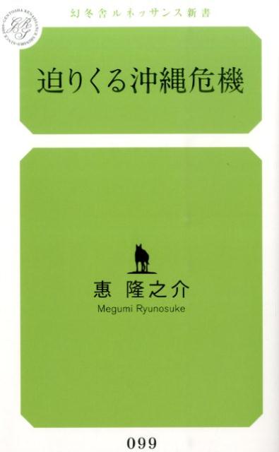 ◆◆◆おおむね良好な状態です。中古商品のため使用感等ある場合がございますが、品質には十分注意して発送いたします。 【毎日発送】 商品状態 著者名 惠隆之介 出版社名 幻冬舎ルネッサンス 発売日 2014年08月25日 ISBN 978477...