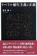 ◆◆◆おおむね良好な状態です。中古商品のため使用感等ある場合がございますが、品質には十分注意して発送いたします。 【毎日発送】 商品状態 著者名 桜井徹 出版社名 ナカニシヤ出版 発売日 2007年01月 ISBN 9784779500916