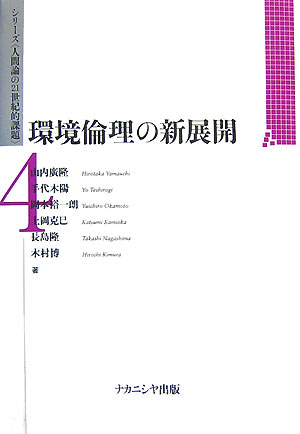 ◆◆◆非常にきれいな状態です。中古商品のため使用感等ある場合がございますが、品質には十分注意して発送いたします。 【毎日発送】 商品状態 著者名 山内広隆 出版社名 ナカニシヤ出版 発売日 2007年11月 ISBN 9784779501883